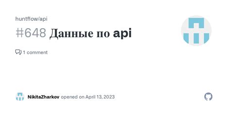 Данные по api Issue 648 huntflow api GitHub