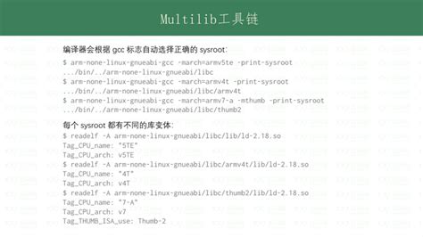 buildroot系列开发（四）linux工具链剖析 linux开发工具链是什么 csdn博客