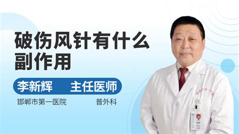 破伤风针多少钱一支 杏林普康