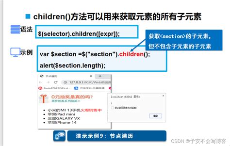 第十七章 使用jquery操作dom Csdn博客