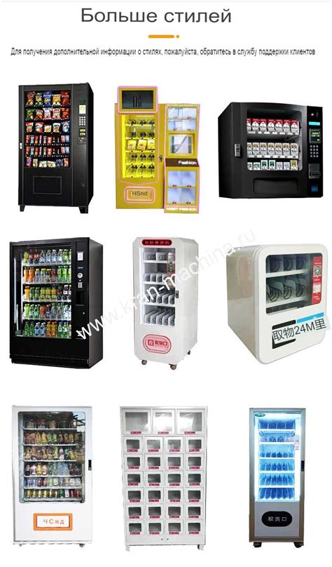 СНЕКОВЫЙ ВЕНДИНГОВЫЙ АППАРАТ С ОХЛАЖДЕНИЕМ И БЕЗ