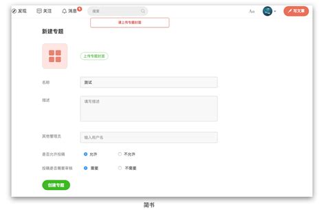 设计规范 Web端设计组件篇－反馈类 人人都是产品经理