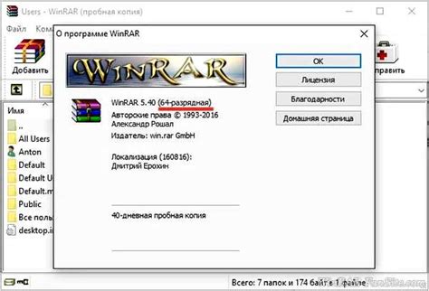 Winrar 64 Bit Windows 10 скачать бесплатно русскую версию ⋆ Pro хостинг
