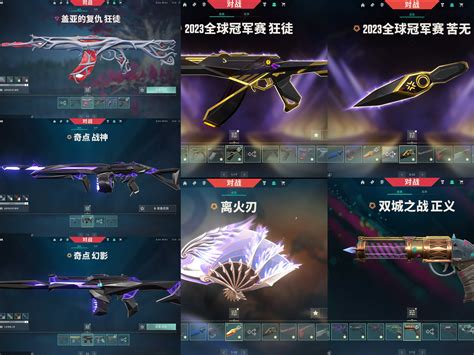 侦查套 归零者套 冠军套 剥皮小刀 蝴蝶刀 离火刃 三限定 双城之战正义 盖亚狂徒 奇点幻影战神 无畏契约 Wegame Wegame Wegame Gg租号