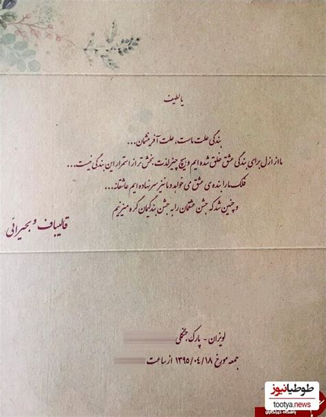 عکس لورفته از کارت عروسی دختر محمدباقر قالیباف عروسی مجللی که حاشیه