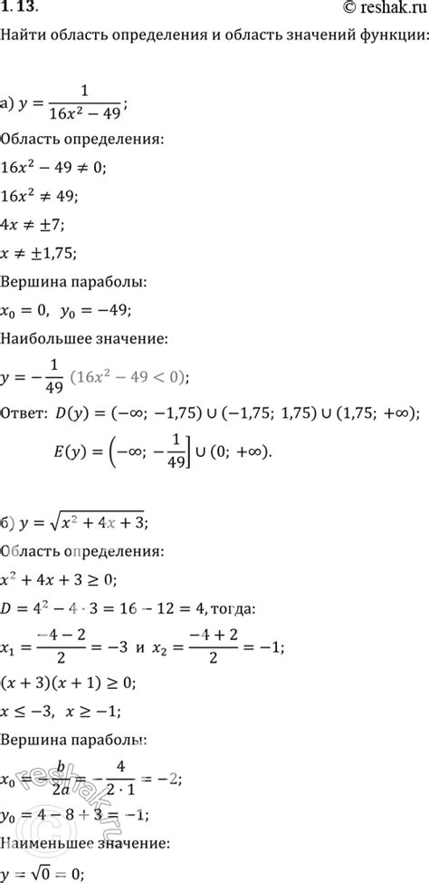 Решено Упр 1 13 ГДЗ Мордкович 10 11 класс