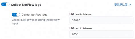 如何通过Elastic Agent采集NetFlow日志数据 检索分析服务 Elasticsearch版 ES 阿里云帮助中心