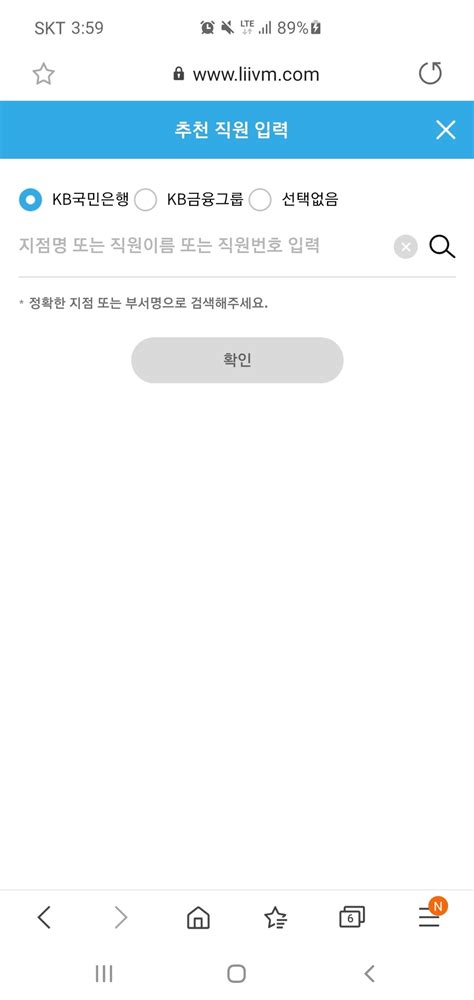 블라인드 블라블라 국민은행 추천직원 입력해드림