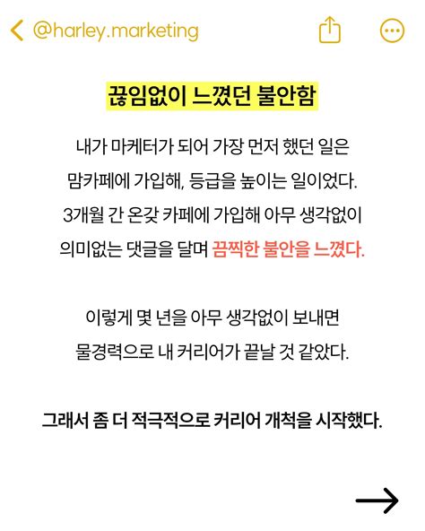 할리 프리랜서 콘텐츠마케터 언젠간 올리고 싶었던 약 5 6년 간의 커리어 회고를 이런 방식으로 정리하게 되었네요 가끔은 내가 너무 무식하게 몸으로 때우나 싶은