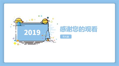 结束页 M30995 M30995 结束页 素材图片 道格办公