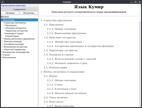 КуМир ALT Gnome Wiki
