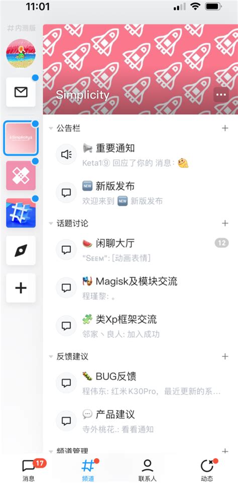 希望native能增加对QQ频道消息的支持 Issue iTXTech mirai native GitHub