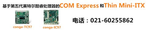 康佳特简介德国康佳特科技 阿智商铺