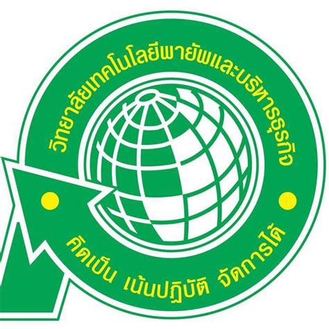 วิทยาลัยเ วิทยาลัยเทคโนโลยีพายัพและบริหารธุรกิจ เชียงใหม่