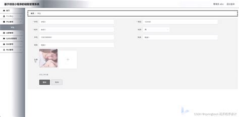 Java毕业设计基于微信小程序的错题管理系统微信小程序框架实现错题分类功能 Csdn博客