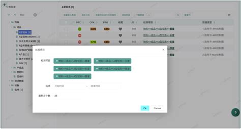 如何对任意多个检测项目进行spc分析对比？ 斌果spc，最简单实用的spc！spcspc软件spc系统统计过程控制ai大模型赋能spc分析