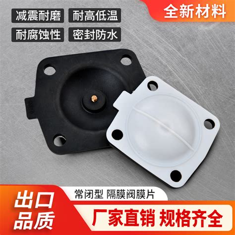 双层分体常闭隔膜阀膜片螺丝式插销式卫生级四氟材质隔膜阀垫虎窝淘