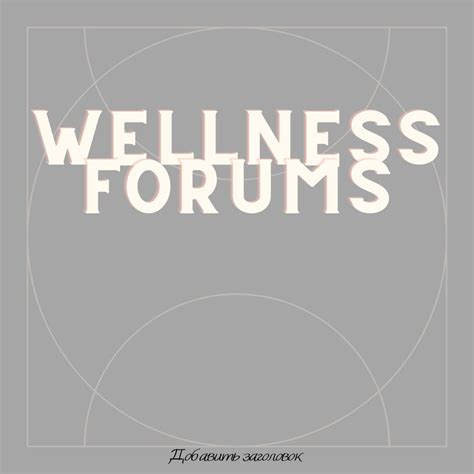 Wellness Forums 2022 · Spa School Latvia