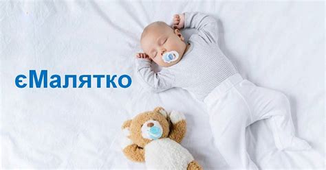 У Дії знов доступні послуги єМалятко при народженні дитини Новости Section Ukr Net