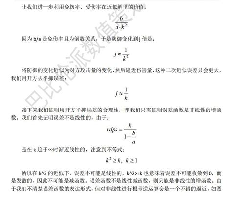 【游戏数学建模工程手册】 腾讯游戏学堂