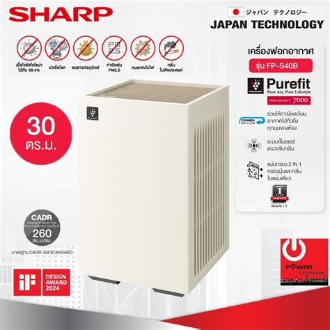 Sharp เครื่องฟอกอากาศ ครอบคลุมพื้นที่ 30 ตร ม แผ่นกรอง Hepa รุ่น Fp S40 Shopee Thailand