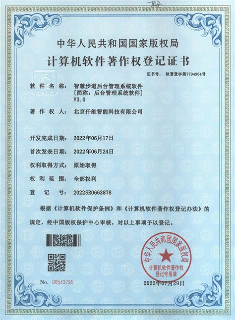 仟维智能 智慧景区一站式智慧落地解决方案服务商