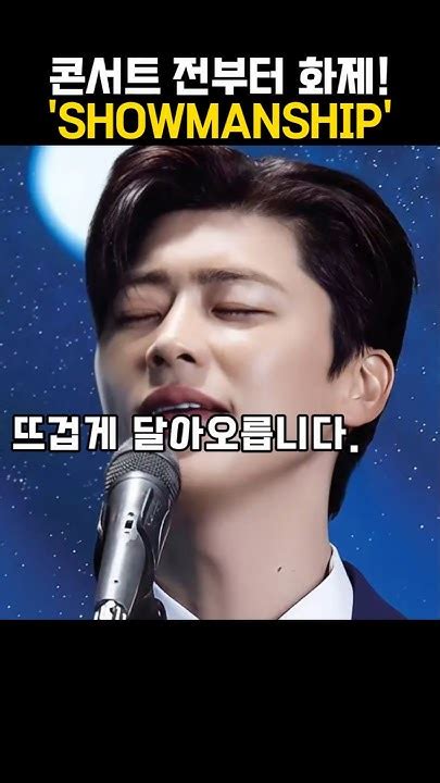 박지현의 첫 단독 전국투어 콘서트 쇼맨쉽 Youtube