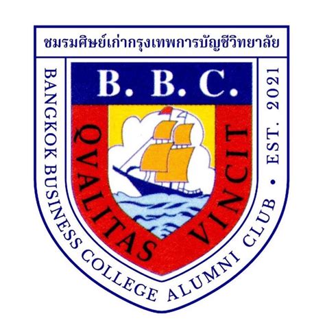 ชมรมศิษย์เก่ากรุงเทพการบัญชี Bbc Bangkok