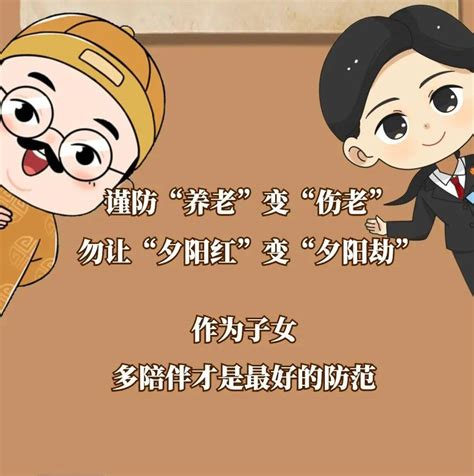 【打击整治养老诈骗】穿越时空被套路？古穿今来防诈忙仓山区福州市来源