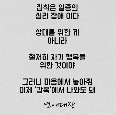 연애대장 연애글귀 감성 사랑 커플 공감 결혼 만남 생각 글 글귀 좋은글 감성글 연애 감성글귀 그리움 좋은글 공감글 남자 여자 감성 사랑 커플 공감 결혼 만남