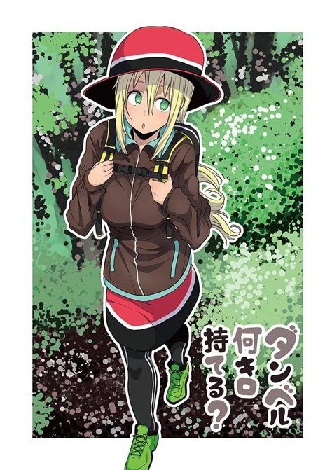 Hiking Dumbbell Nan Kilo Moteru Wiki Fandom