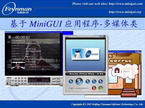 Ppt Minigui 培训讲义 Powerpoint Presentation Free Download Id4270424 Ppt Minigui 培训讲义 Powerpoint Presentation Free Download Id4270424