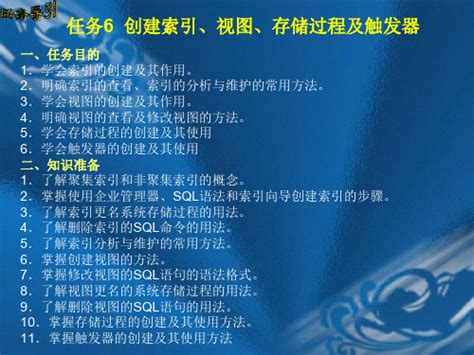 【用友】sql创建表视图索引存储过程 文档之家