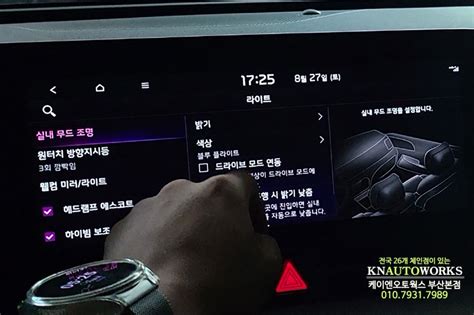 스포티지nq5 엠비언트 라이트 자동차 실내 무드등 순정 튜닝 네이버 블로그