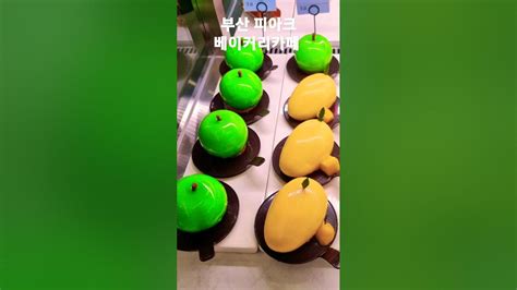 부산 피아크 베이커리 대형카페 부산카페 피아크 부산피아크 부산베이커리카페 부산대형카페 빵맛집 빵투어 부산바다뷰카페 바다뷰카페 부산빵맛집 부산빵투어 부산