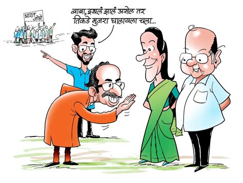 भाजपा महाराष्ट्र On Twitter काँग्रेस कडून उद्धव ठाकरेंना भारत जोडो