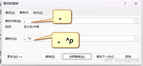 怎么让word文档里的句子（用句号隔开的内容）随机打乱顺序 知乎
