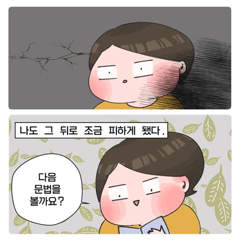 한국어를 배우는 외국인들의 실수1