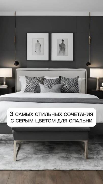 Цвета хорошо сочетающиеся с серым в спальне дизайнинтерьера интерьер ремонт лайфхак Youtube
