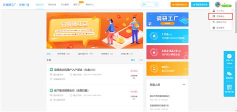 图解丨任务广场如何发布任务 调研百科 调研工厂