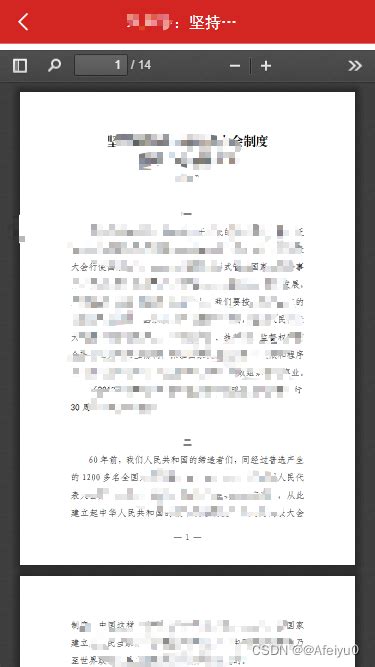 Uniapp 文件流blob实现pdf预览（web View）uniapp Blob Csdn博客