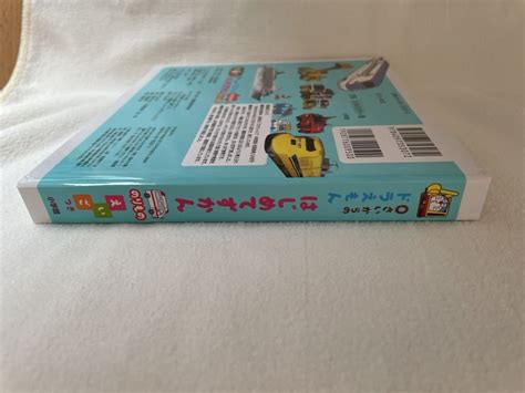 Yahooオークション 0さいからのドラえもんはじめてずかん のりもの