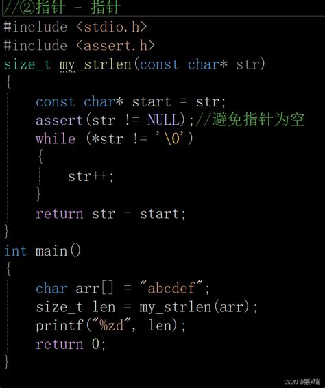Strlen的三种模拟实现 Csdn博客