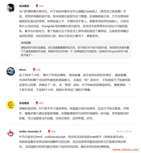 angular js 仿拉勾网 webapp 开发移动端单页应用「完结无密」 优库it资源网