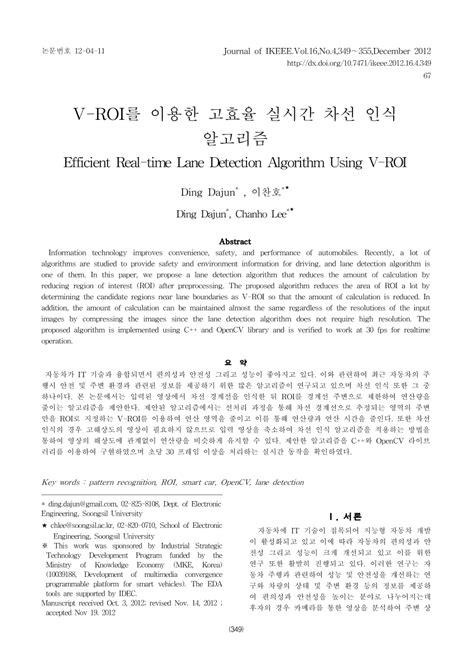 Pdf Efficient Real Time Lane Detection Algorithm Using V Roi