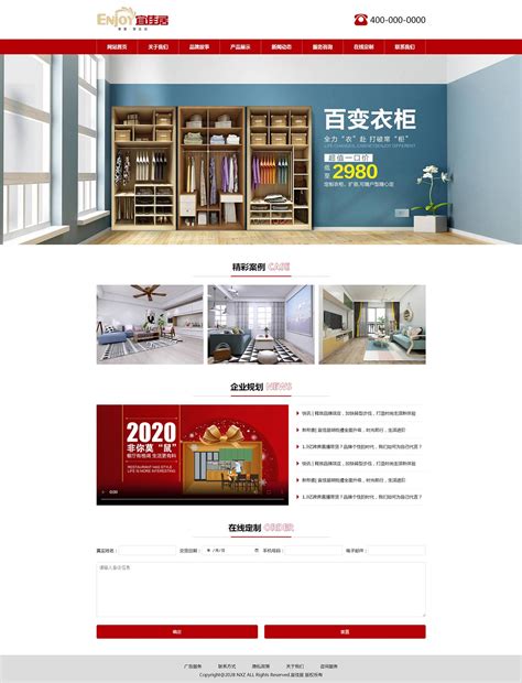html网页作业 web前端网站宜家居家装主题html网页设计制作？dw网页 原创网页 任海波的个人博客