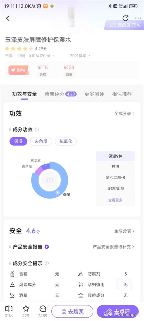 高性价比还安全的身体乳【未写完】 知乎