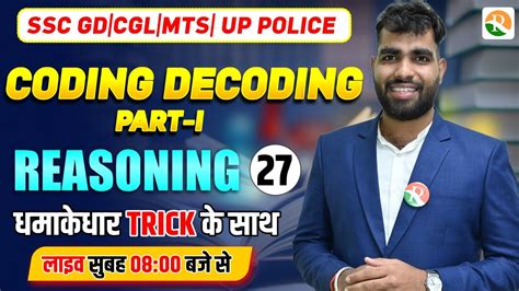 Coding Decoding 2 Ssc Mts Reasoning Classes Ssc Chsl Reasoning