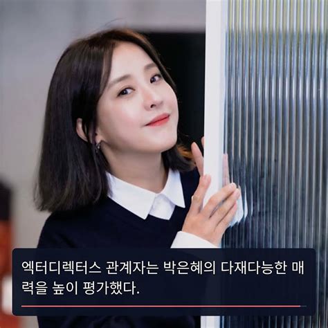 대장금 박은혜 새로운 시작과 엑터디렉터스 전속계약 Youtube