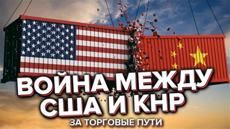 Война между США и КНР уже идет Ты просто о ней не знал Рами Зайцман Дзен